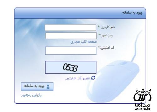 سامانه ایرانیان اصناف iranianasnaf.ir - ورود به سایت اصناف ایرانیان