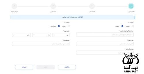 سامانه ستاد ایران setadiran.ir - ورود به تدارکات الکترونیکی دولت