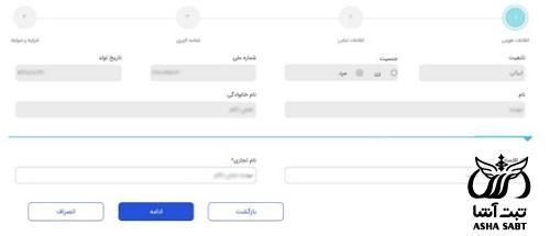 سامانه ستاد ایران setadiran.ir - ورود به تدارکات الکترونیکی دولت