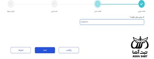 سامانه ستاد ایران setadiran.ir - ورود به تدارکات الکترونیکی دولت