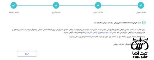 سامانه ستاد ایران setadiran.ir - ورود به تدارکات الکترونیکی دولت
