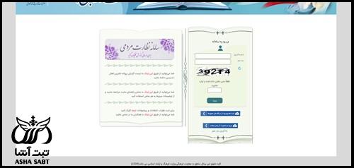 ساماندهی کتاب ketab.samandehi.ir - پورتال جامع اداره کتاب - سامانه